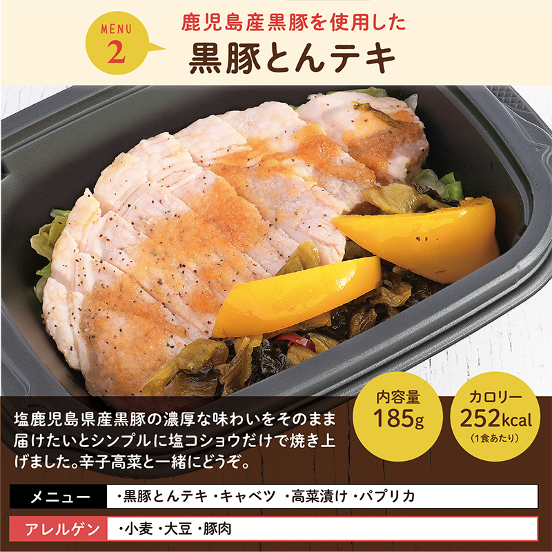 【デリカ】お買得!色々12食セット – UMACA meal